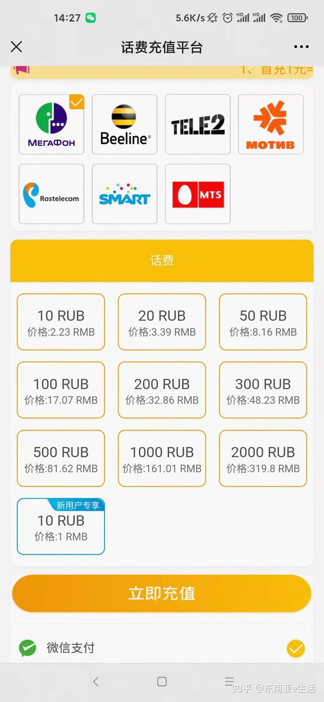 俄罗斯手机卡Tele2/MTC/MTS/Megafon/Beeline资费详情，网上充值攻略 - 知乎
