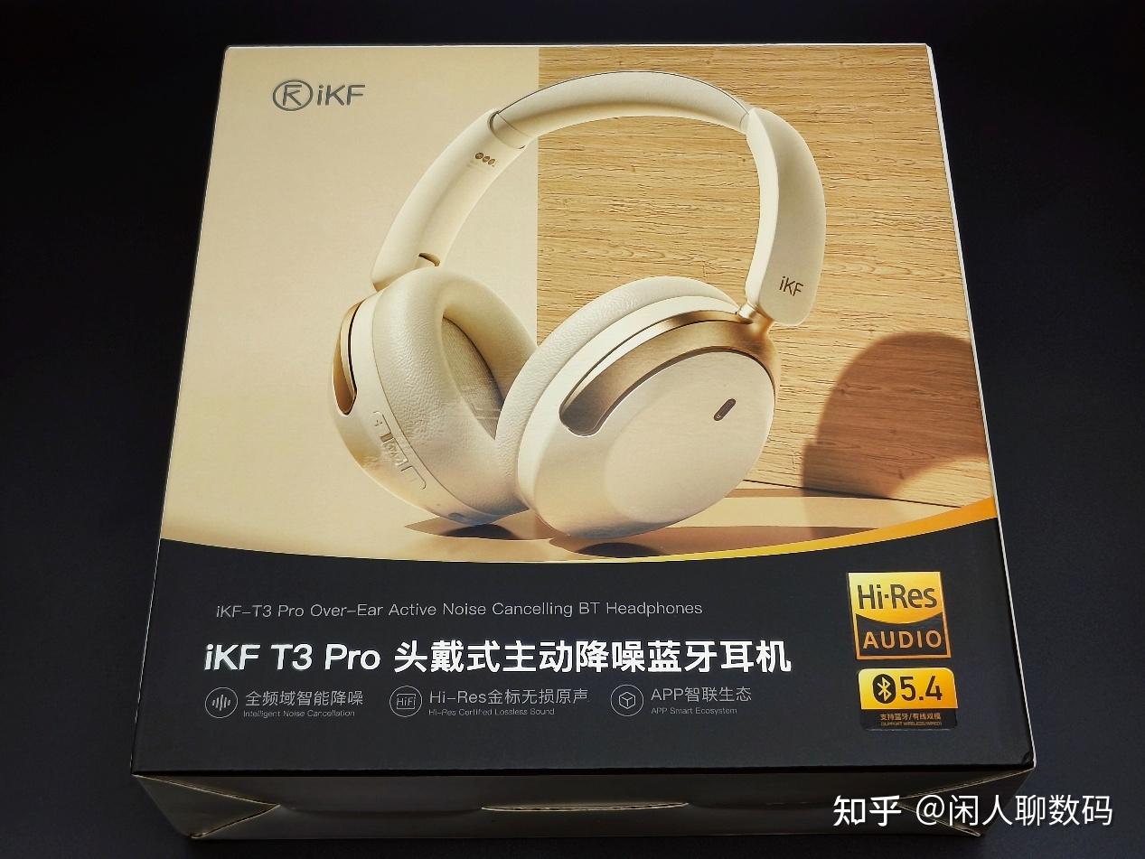 头戴式耳机的性价比王者 iKF T3 Pro上手体验 - 知乎