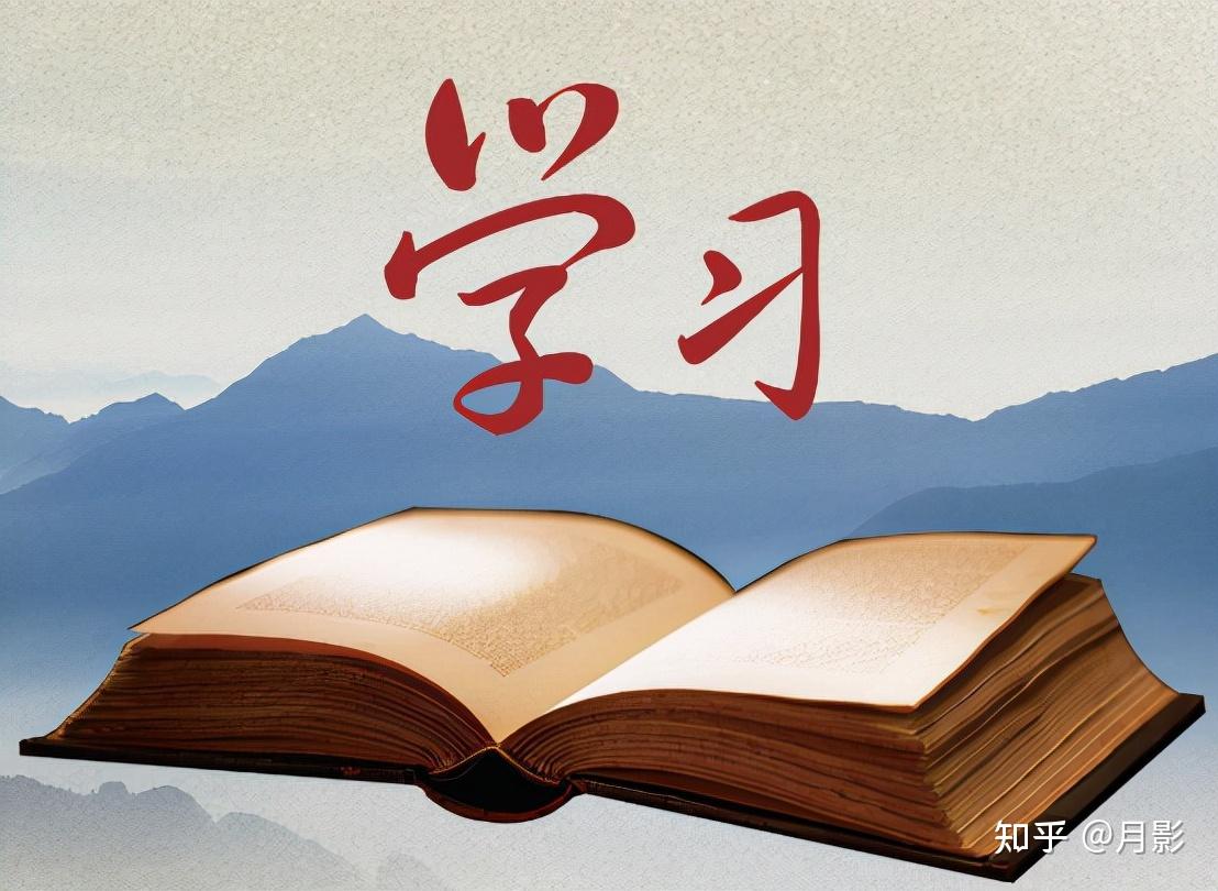 为啥你总是不断学习，却无任何变化？学会4步，推己及人终身成长 知乎