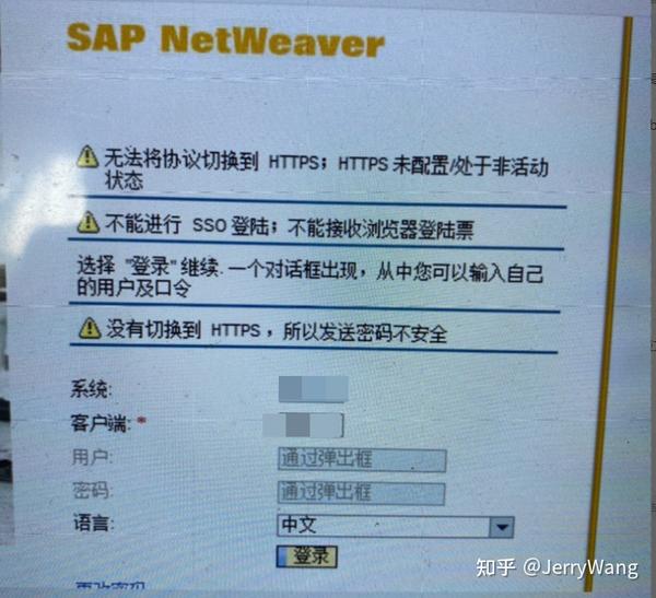 关于无法用 https 登录 SAP ABAP Netweaver 系统的问题和解决方案 - 知乎