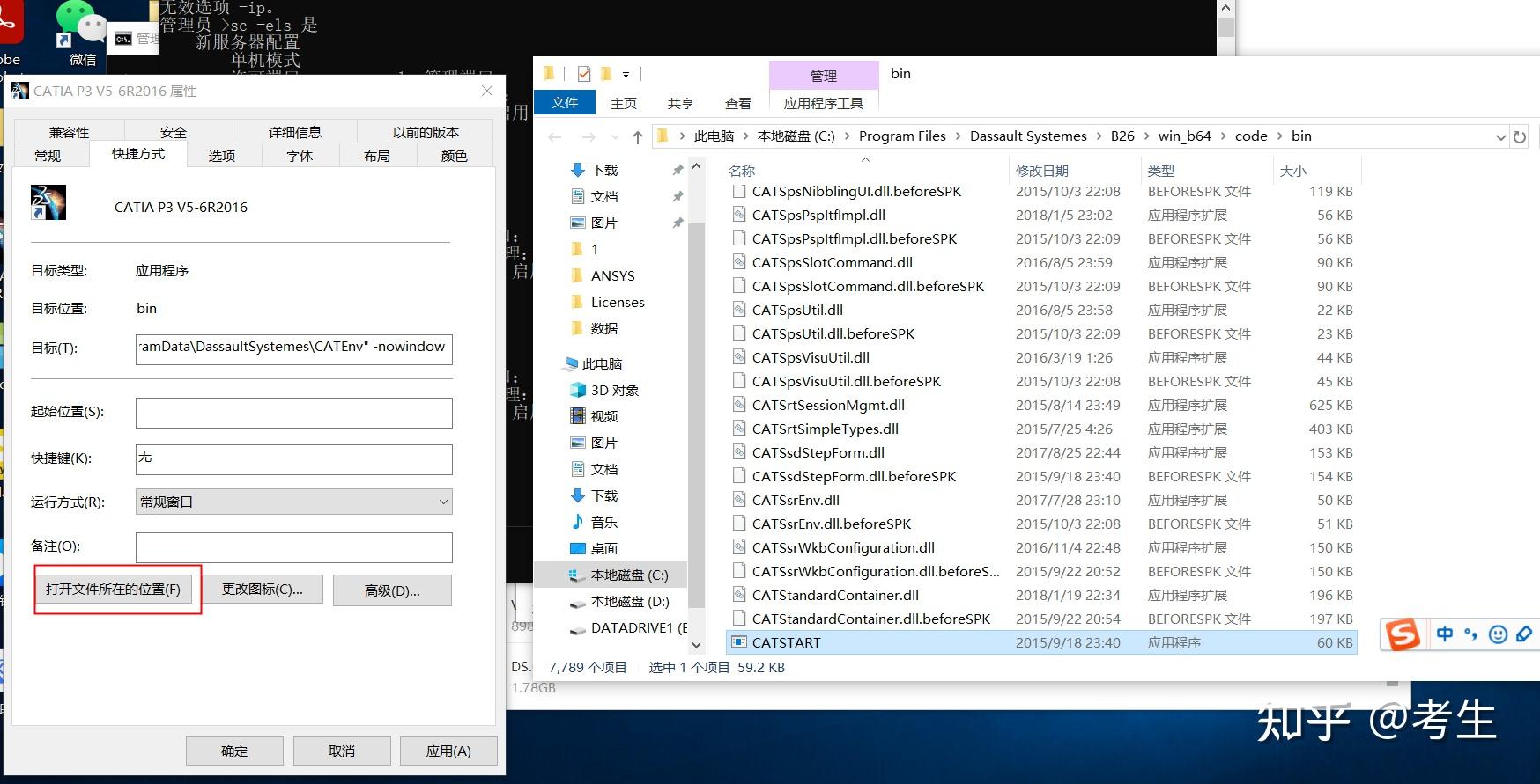 CATIA 2016安装与CAA运行环境搭建 - 知乎
