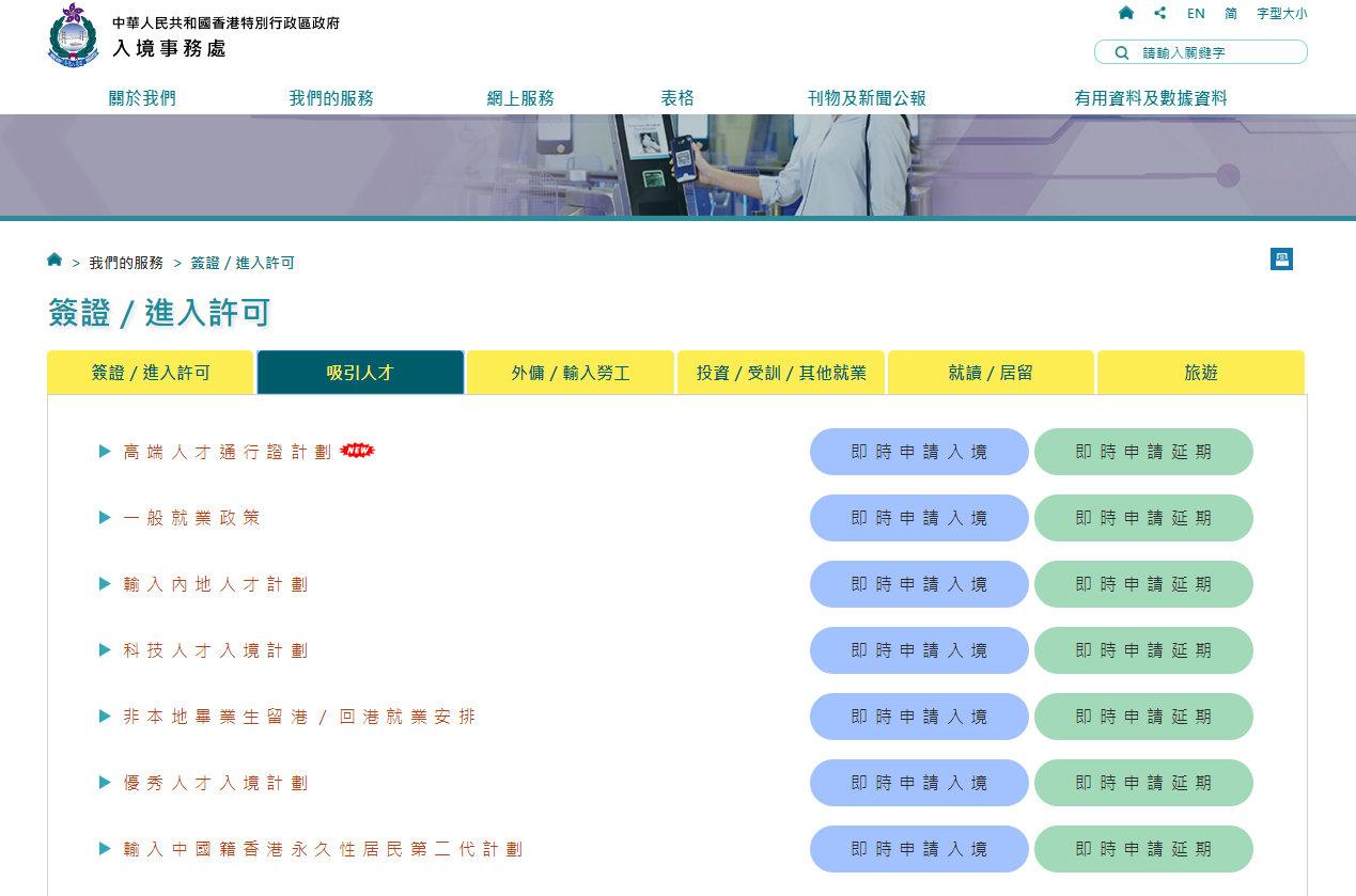 浅显易懂全面解析2023年香港优才计划项目! 知乎