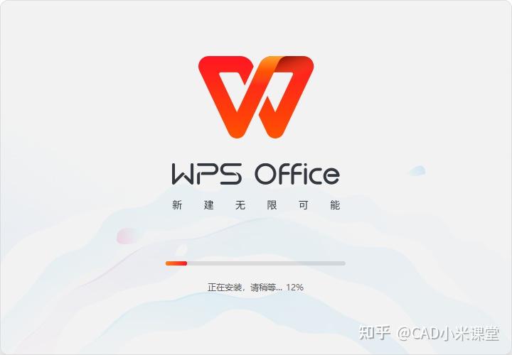 WPS 2025 软件安装教程 - 知乎