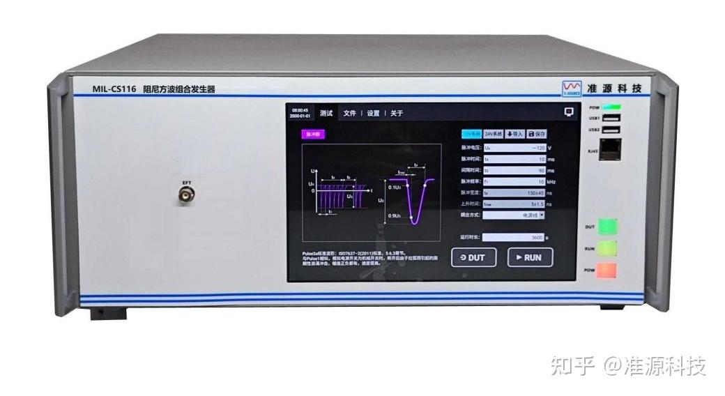 解读GJB151C：筑牢军用装备电磁兼容的“安全防线” - 知乎