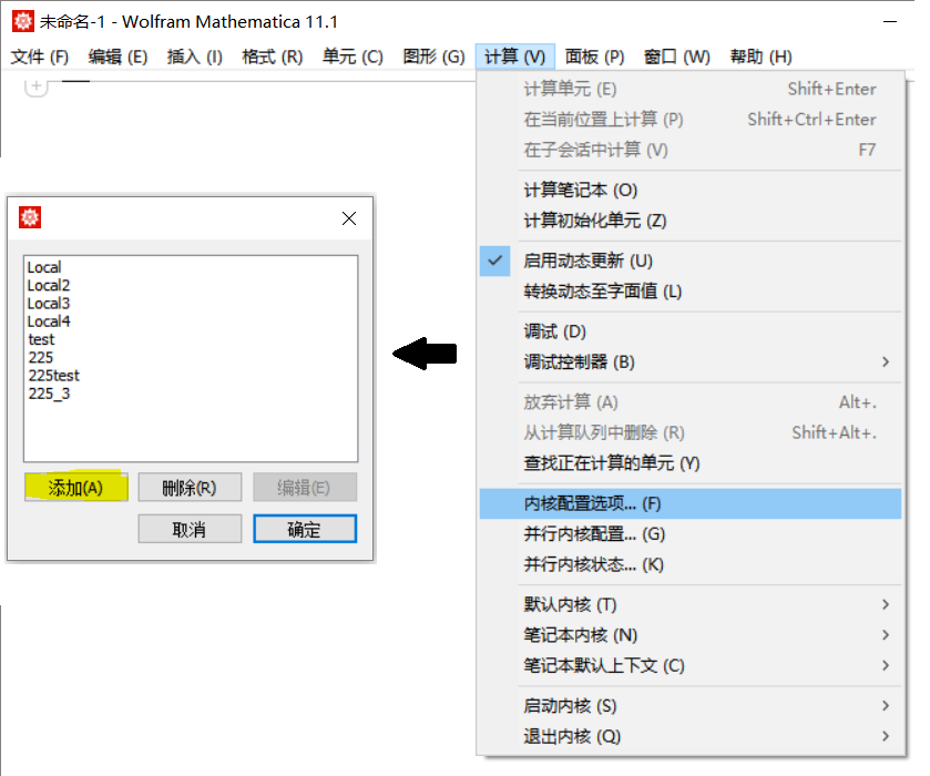 在Win10系统间配置Mathematica远程内核。 - 知乎