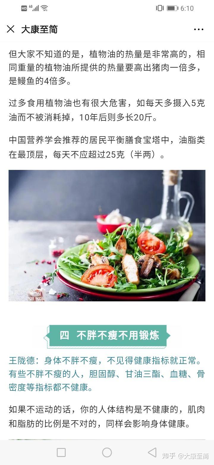 健康管理师 知乎