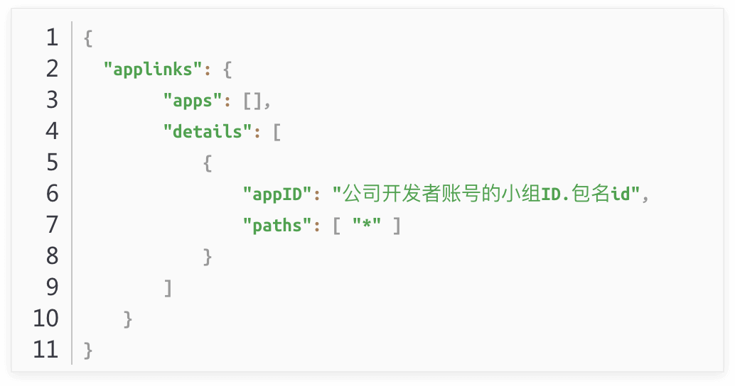 Deeplink与 Universal Links详解 - 知乎