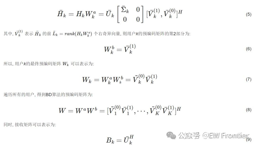 多用户MIMO系统中各种预编码性能比较（ZF，BD，MMSE，SLNR，MF，SVD）【附MATLAB代码】 - 知乎