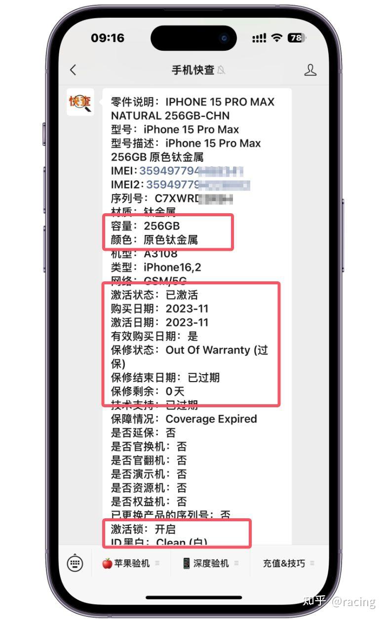 比iPhone16性价比高？粉丝6000多买二手iPhone15Pro Max！ - 知乎