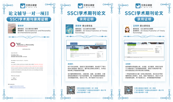 研究生想要发一篇SSCI论文，真的很难么？ - 知乎