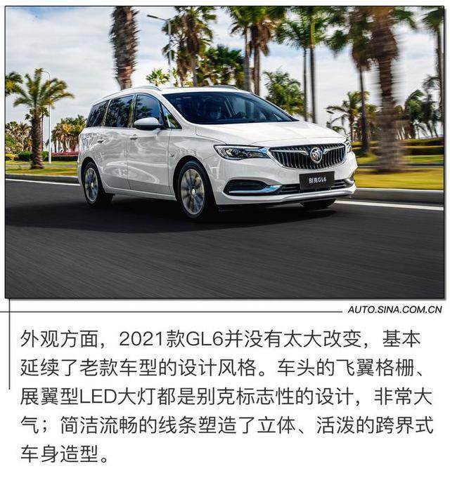 奶爸的标准家用车 试驾2021款别克GL6 - 知乎