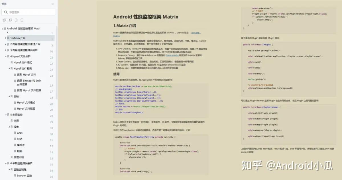 Android性能优化 -- ANR问题定位分析 - 知乎