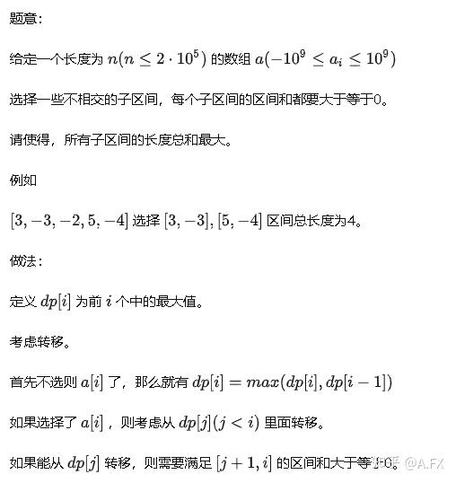E. Sum Over Zero - 知乎 E. Sum Over Zero - 知乎