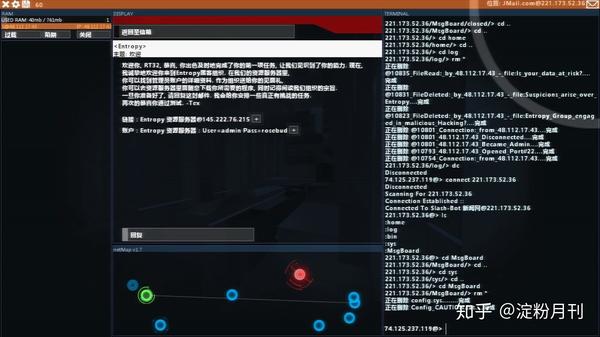 《Hacknet》故事向攻略 —— 第二章 Entropy - 知乎