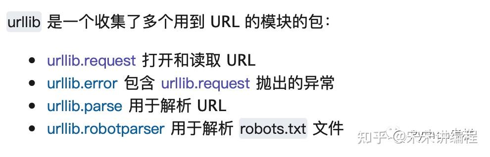 Python爬虫入门：urllib模块的基本使用 - 知乎