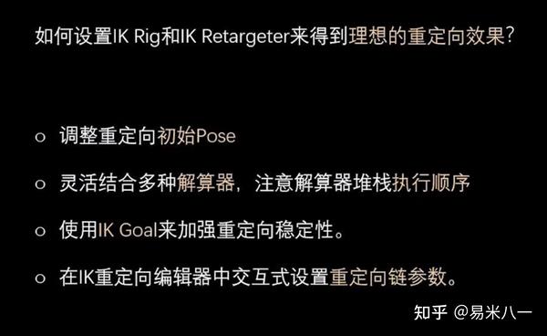 UE5 -- Control Rig与IK Rig介绍 - 知乎