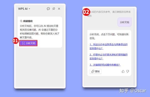 【WPS产品分享】最新WPSAI PDF使用教程 - 知乎
