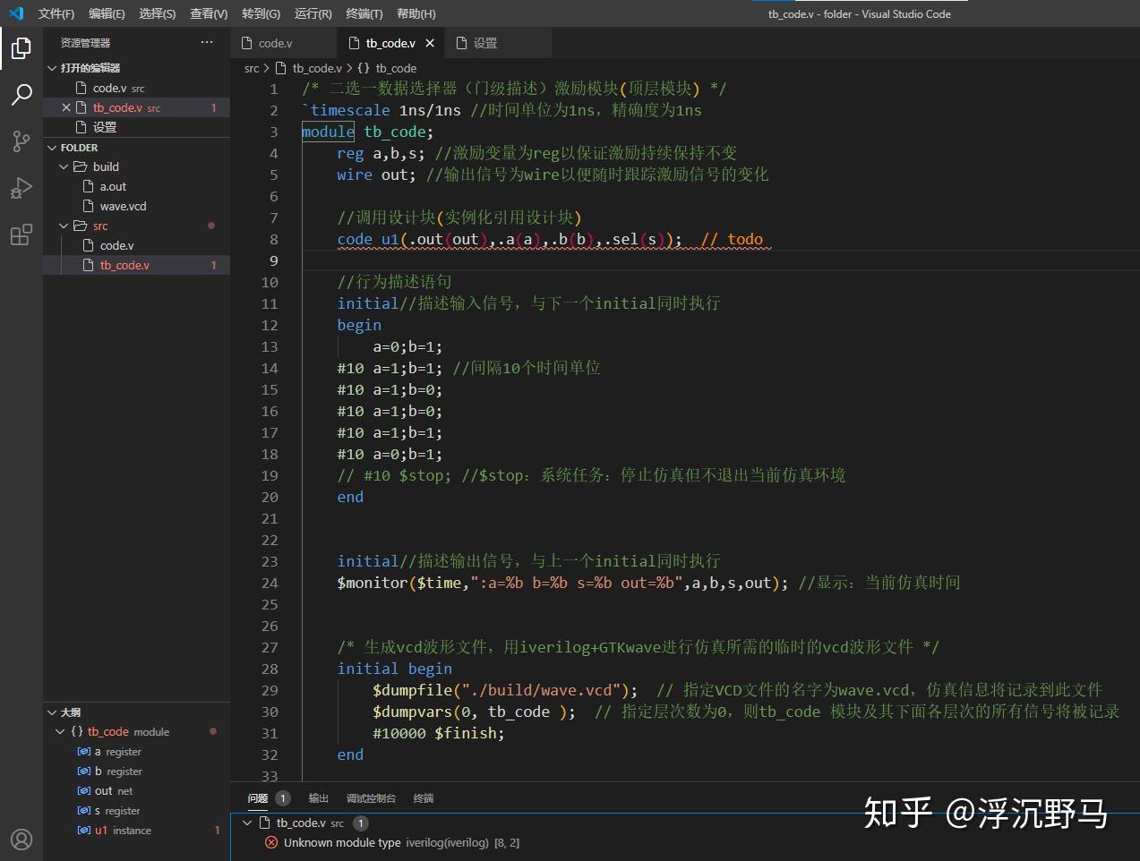 用VSCode编辑verilog代码、iverilog编译、自动例化、自动补全、自动格式化等常用插件 - 知乎