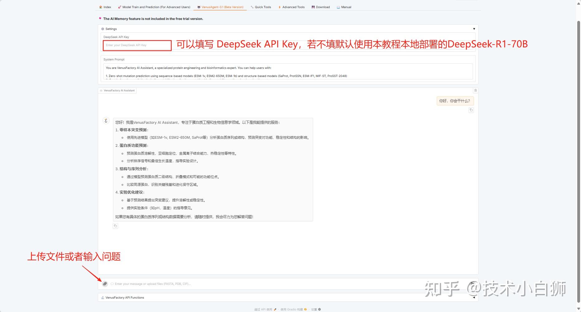 集成 40+ 数据集和主流 PLMs，VenusFactory 全流程零代码操作指南 - 知乎