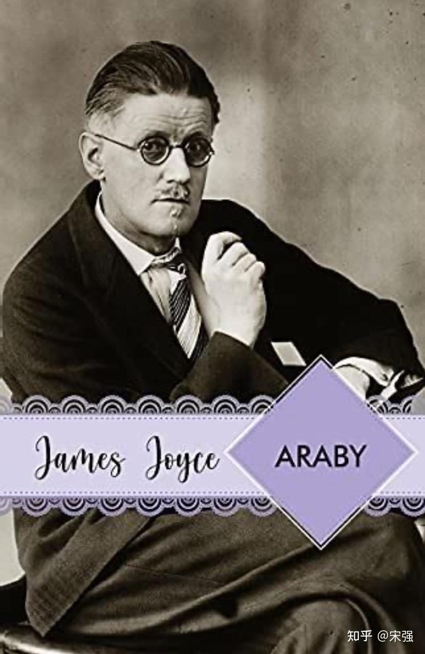 James Joyce(詹姆斯·乔伊斯)《Araby》《阿拉比》解析 - 知乎