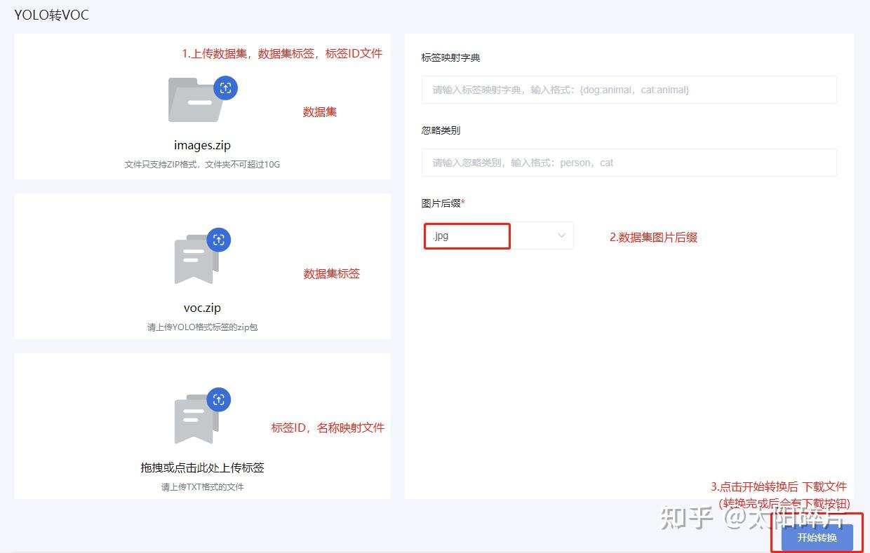 【Coovally】强大工具：一键转换voc、coco、yolo、csv等格式的数据集 - 知乎