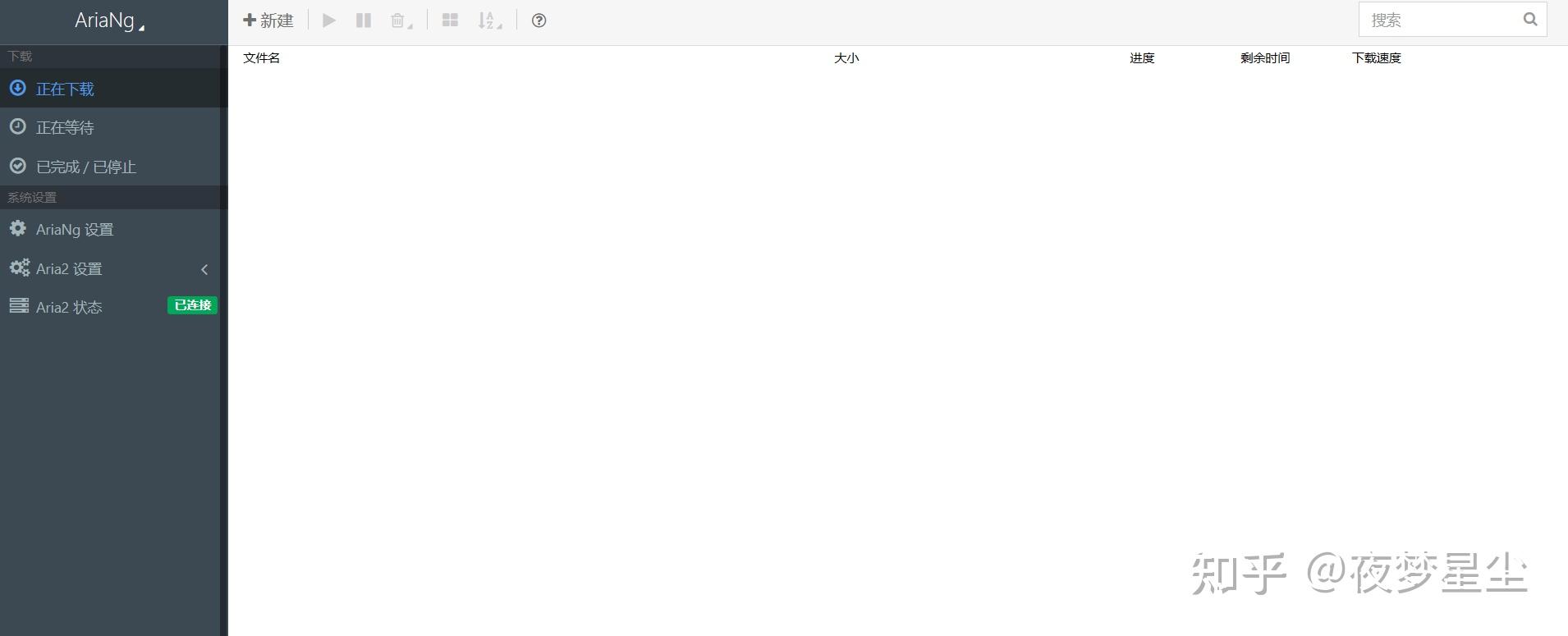 新一代下载神器Aria2快速搭建教程 - 知乎