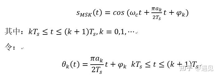 数字频带传输---MSK - 知乎