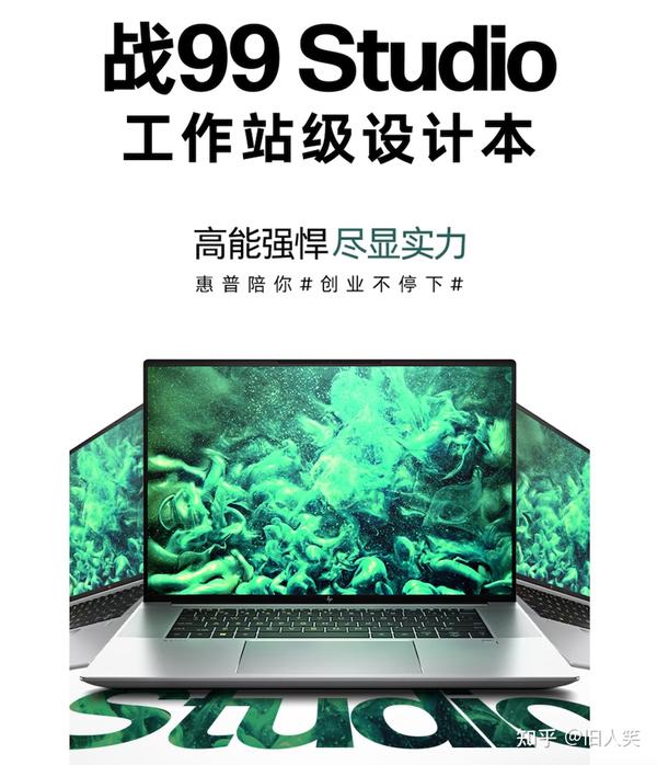 35999 元，惠普新款战 99 Studio 移动工作站开售：i9 + RTX 4000 Ada - 知乎