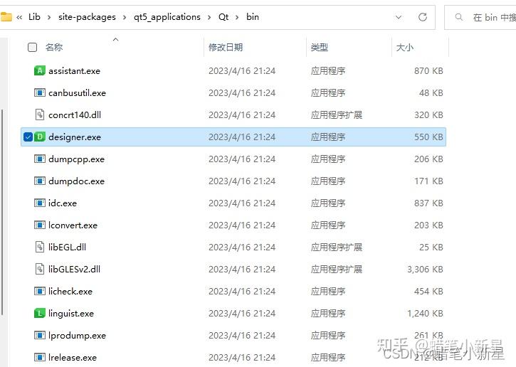 关于qtdesigner的安装并且使用pyuic5将ui文件转成py文件 - 知乎