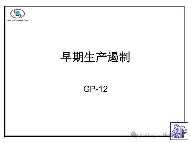 GP12操作指南培训资料 1-课件可直接下载！ - 知乎