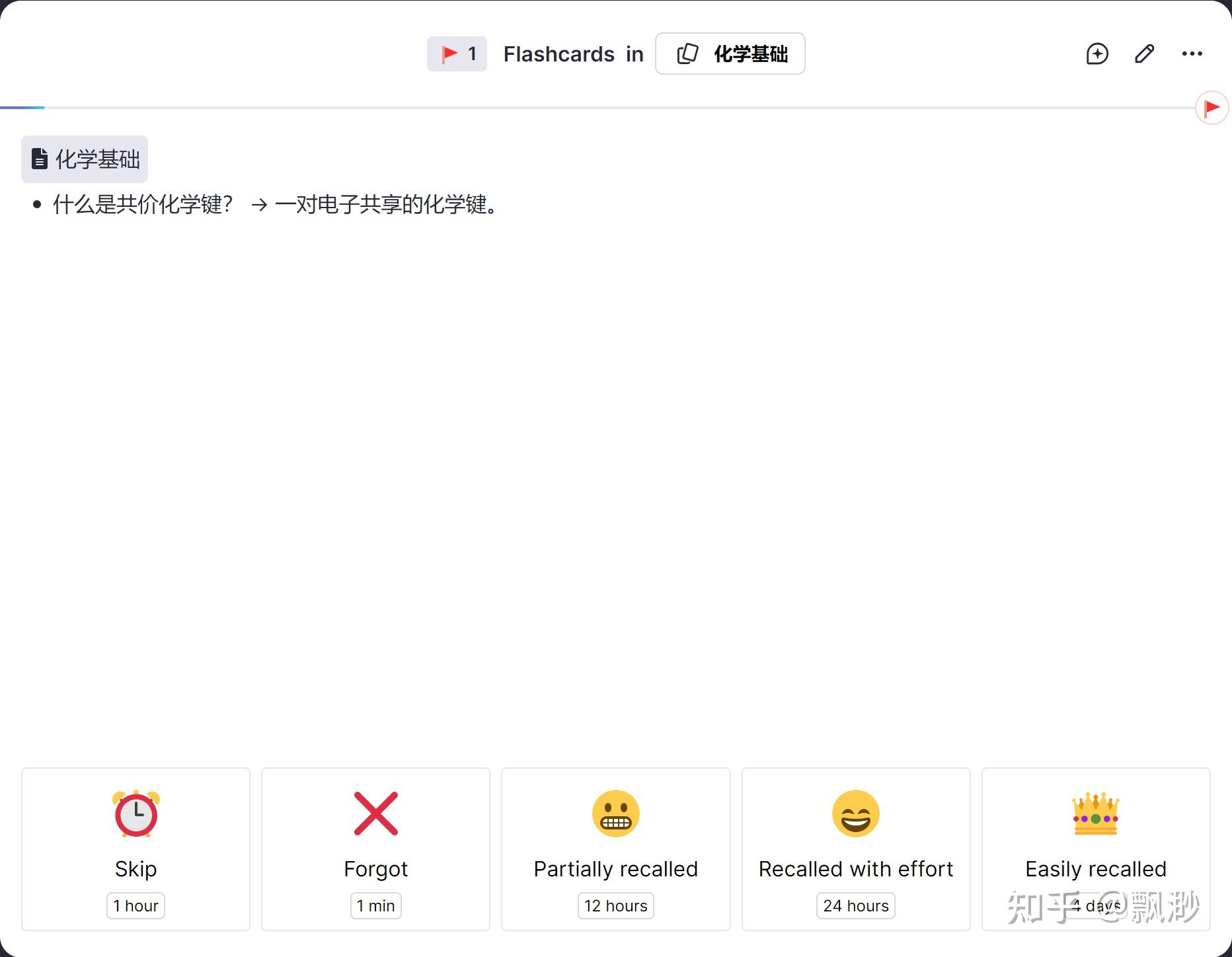RemNote 五分钟入门 - 知乎