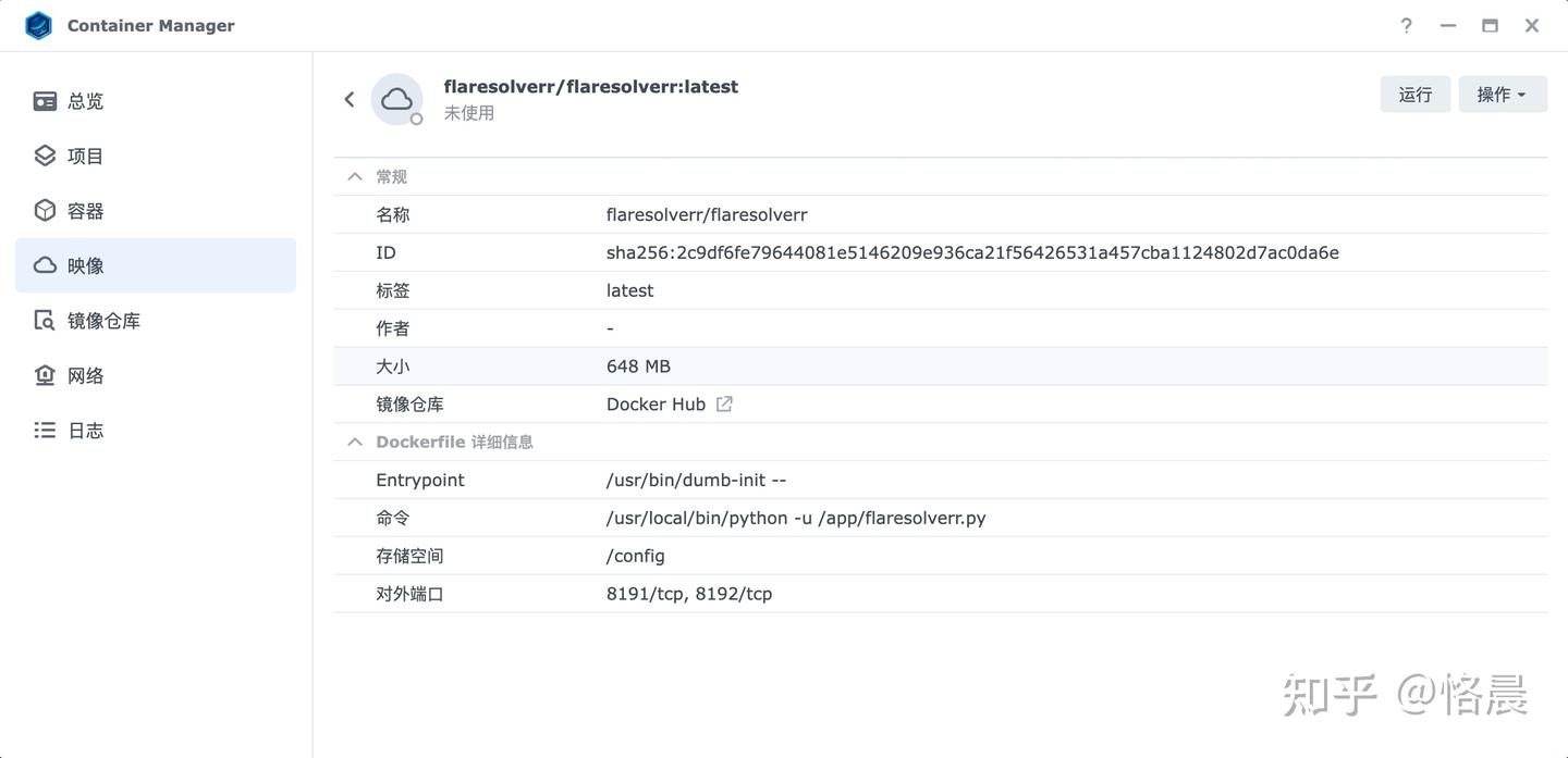 群晖Nas部署BitPlay实现种子文件在线播放 - 知乎