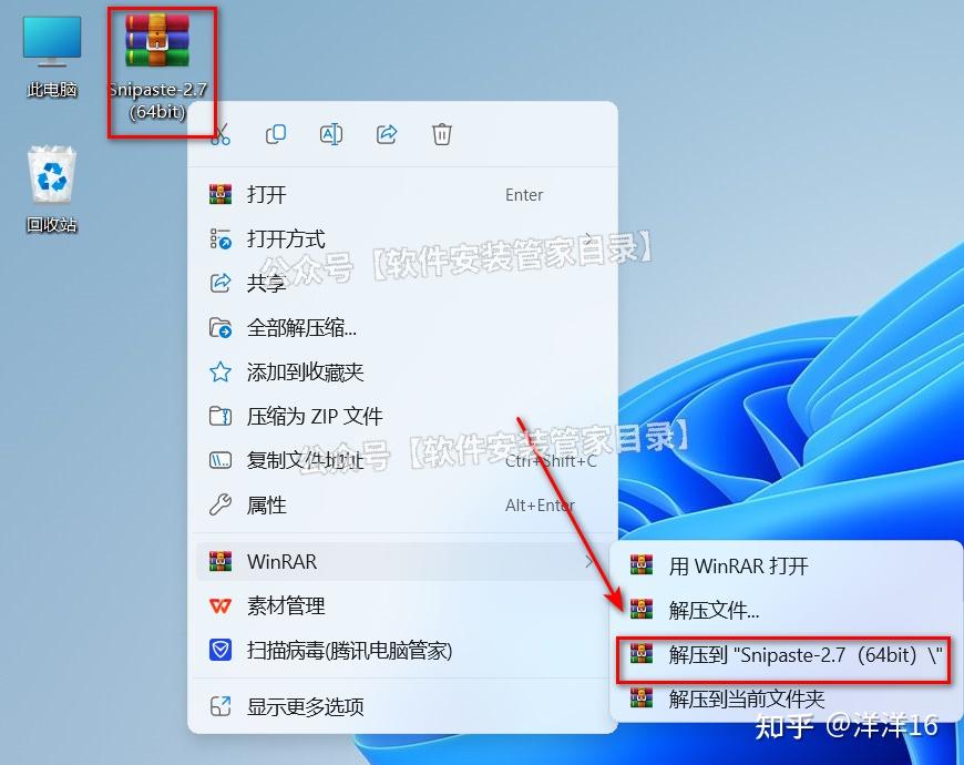 [办公必备] Snipaste 截图软件安装包下载及安装教程！ - 知乎