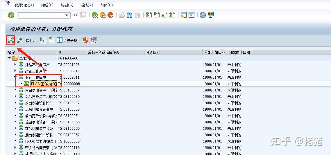 SAP固定资产批量报废 - 知乎
