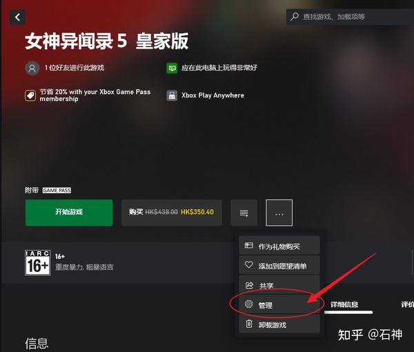 PC平台 Xbox Game Pass：P5r（女神异闻录5皇家版）对不起，有错误发生，若需寻求解决方案，请访问：...... - 知乎