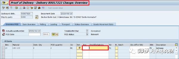 SAP POD（交货证明）流程详解 - 知乎
