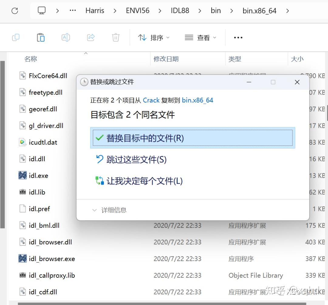 ENVI 5.6安装教程（附Envi5.6完整版下载） - 知乎