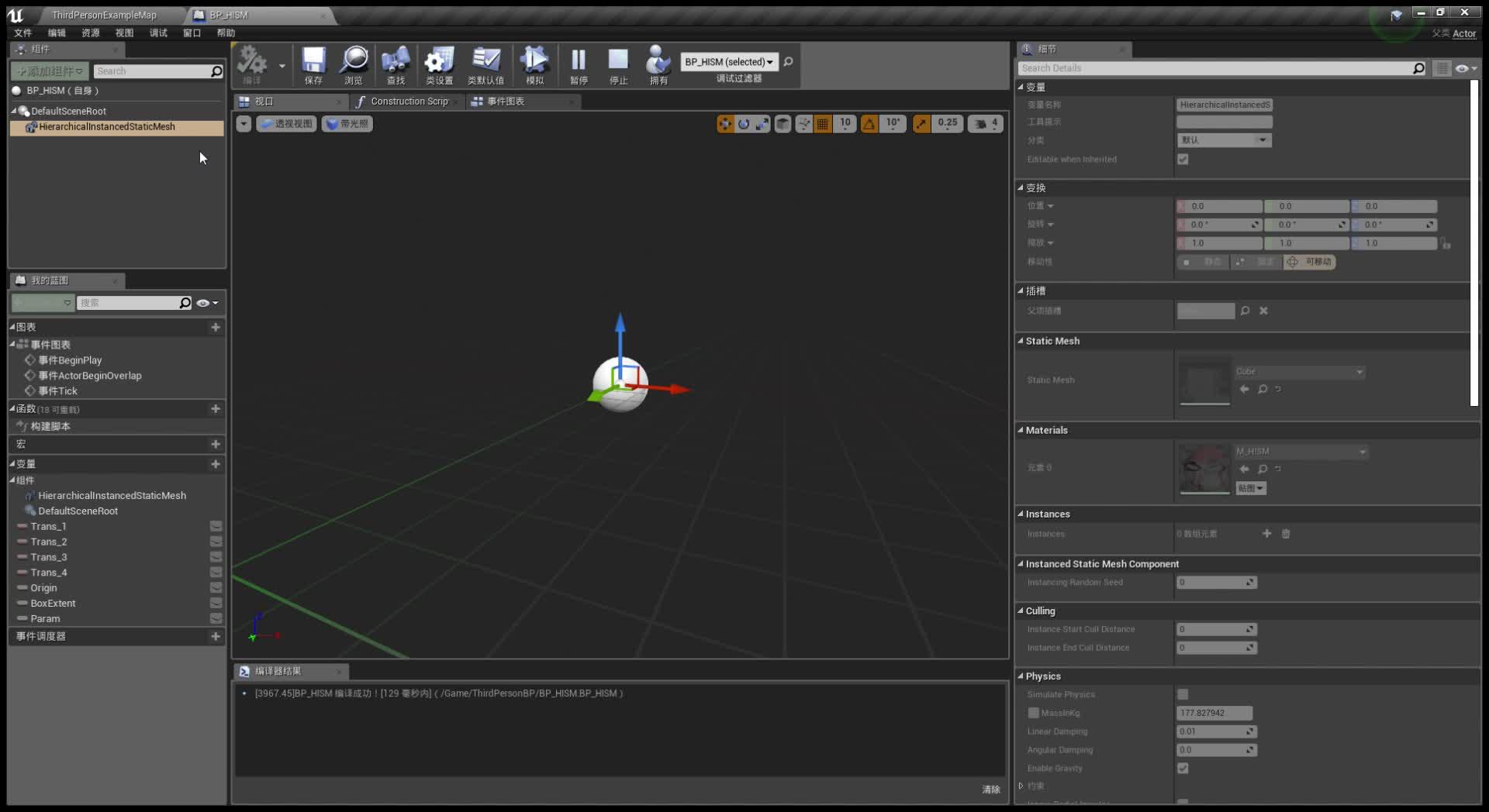 UE4中HISM支持不同材质效果 - 知乎
