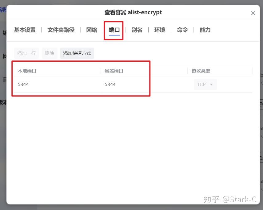 私密文件的绿色通道，使用极空间Docker部署视频文件加密工具『Alist-encrypt』 - 知乎