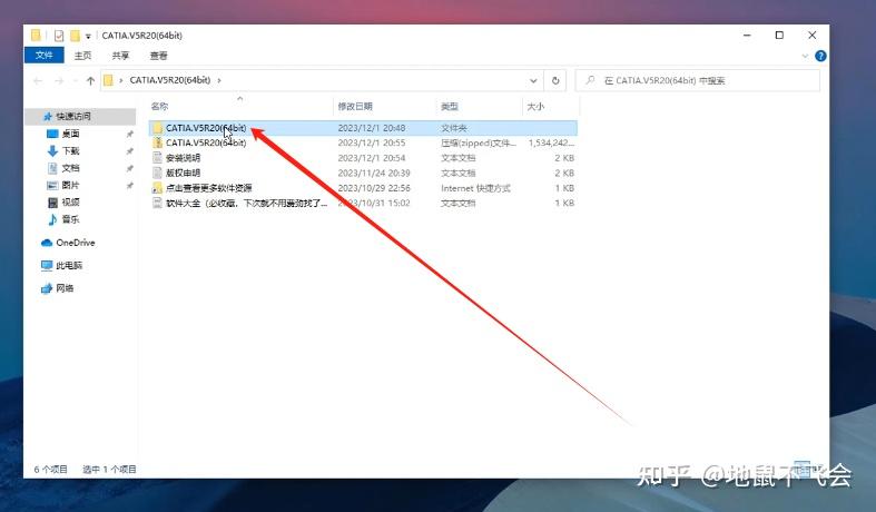 CATIA V5R20怎样下载安装教程附软件包最 新中文版超详细图文教程 - 知乎
