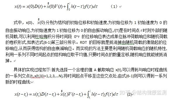 基于emd和hilbert变换的模态参数识别 知乎 