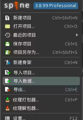 spine项目图片丢失解决方法&PS图层导入spine方法 - 知乎