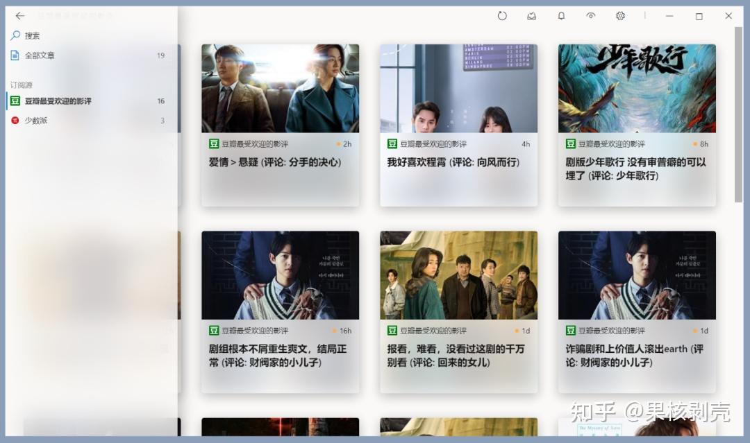 高颜值RSS阅读器，Fluent Reader软件体验 - 知乎