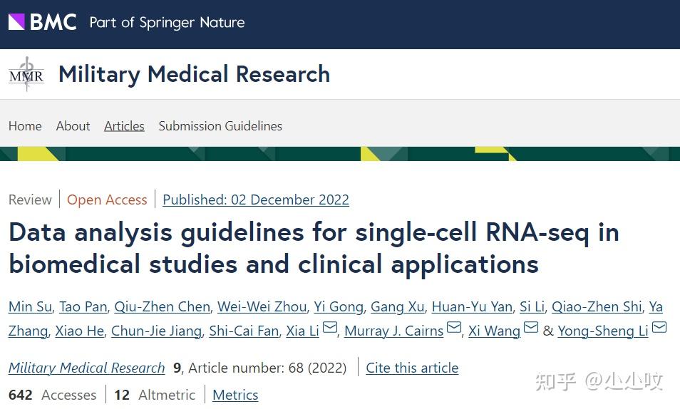 超详细 | 生物医学研究和临床应用中scRNA-seq的数据分析指南 - 知乎