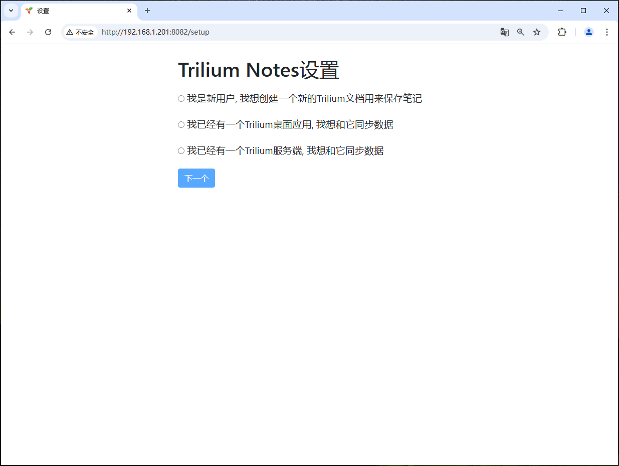 本地部署开源在线协作笔记 Trilium Notes 无需公网 IP 实现外部访问 - 知乎