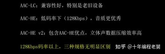 「音视频处理」音频编码AAC详解，低码率提高音质？ - 知乎