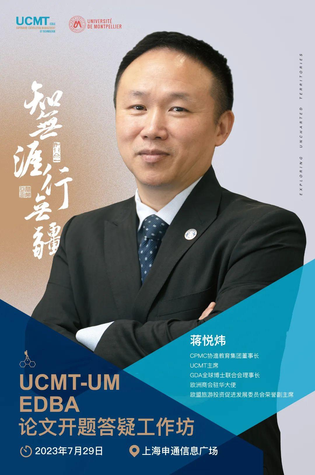 为什么在UCMT攻读在职免联考硕博的同学毕业率超高？ - 知乎