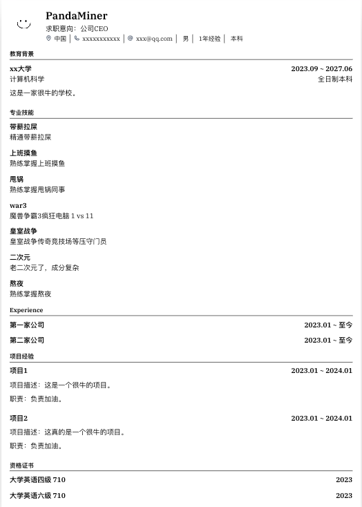 开源免费简历制作平台-Reactive Resume - 知乎