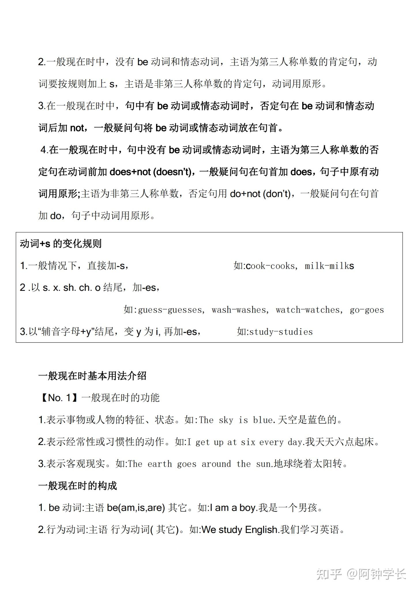 小升初英语知识点,归纳,学完中考拿高分 知乎