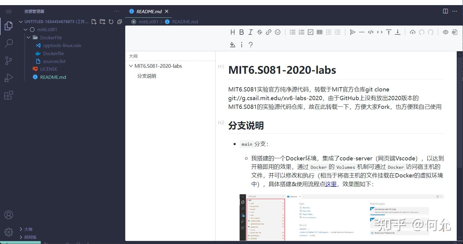 MIT6.S081-环境搭建 - 知乎